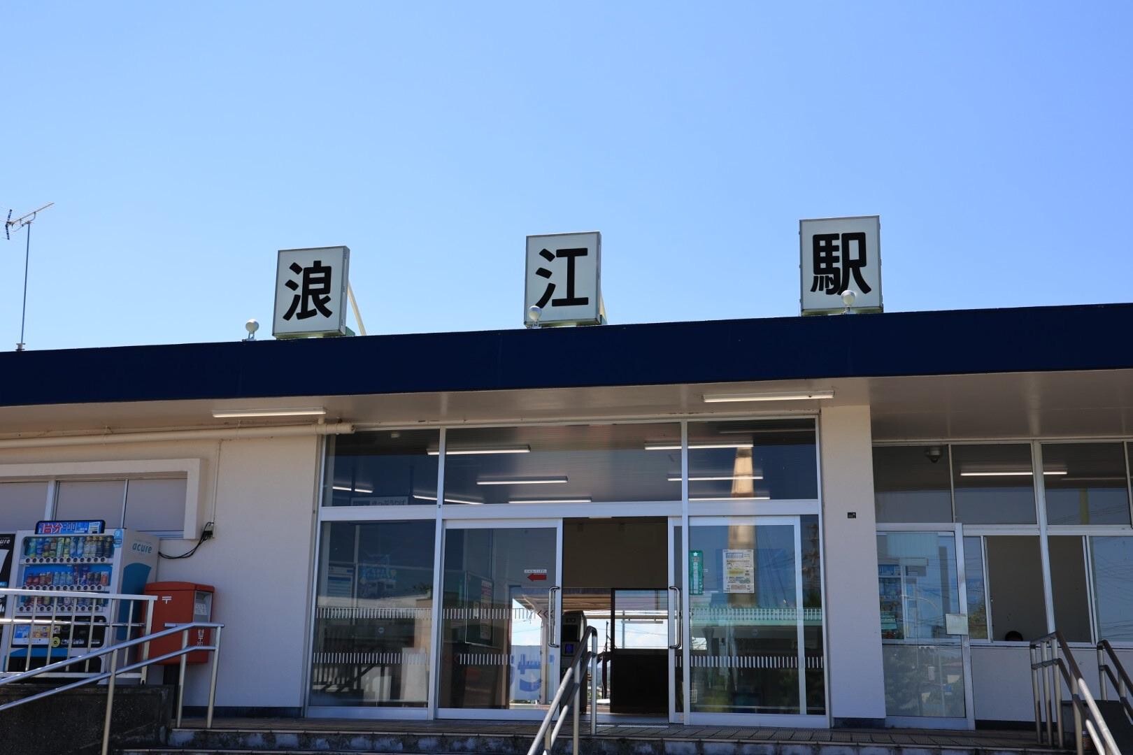 道の駅なみえ と 本物のJR浪江駅 原... / トリアゾラムさんのモーメント | YAMAP / ヤマップ