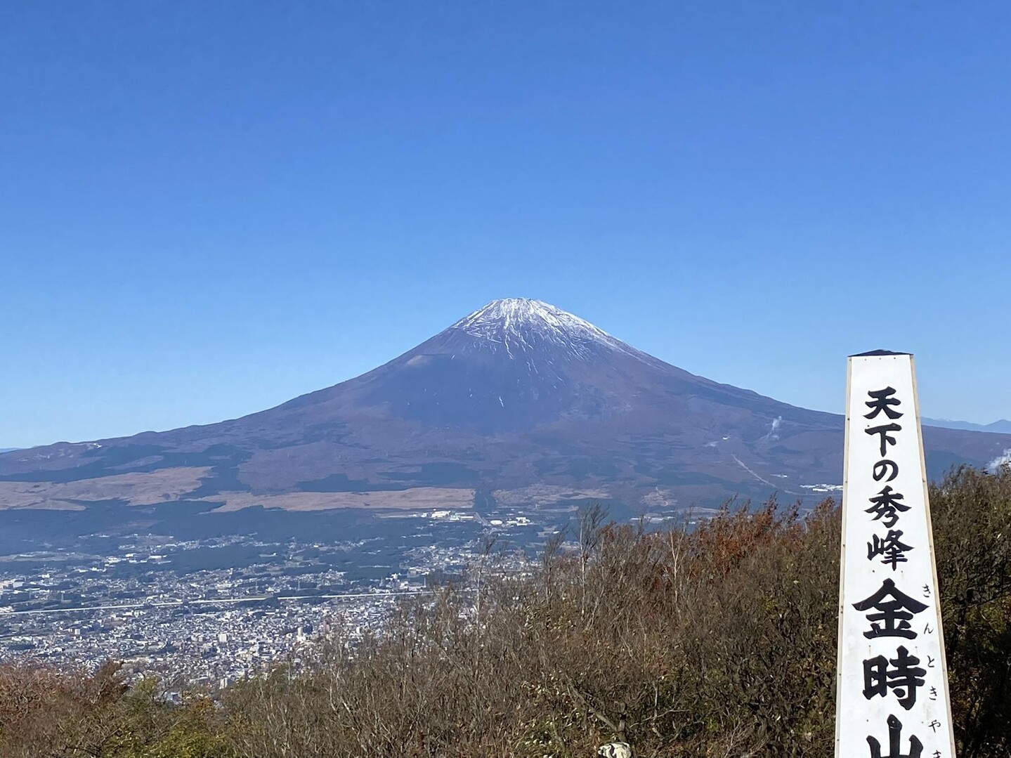 金時山・長尾山 / Roubaix-proさんの金時山・明神ヶ岳の活動データ | YAMAP / ヤマップ