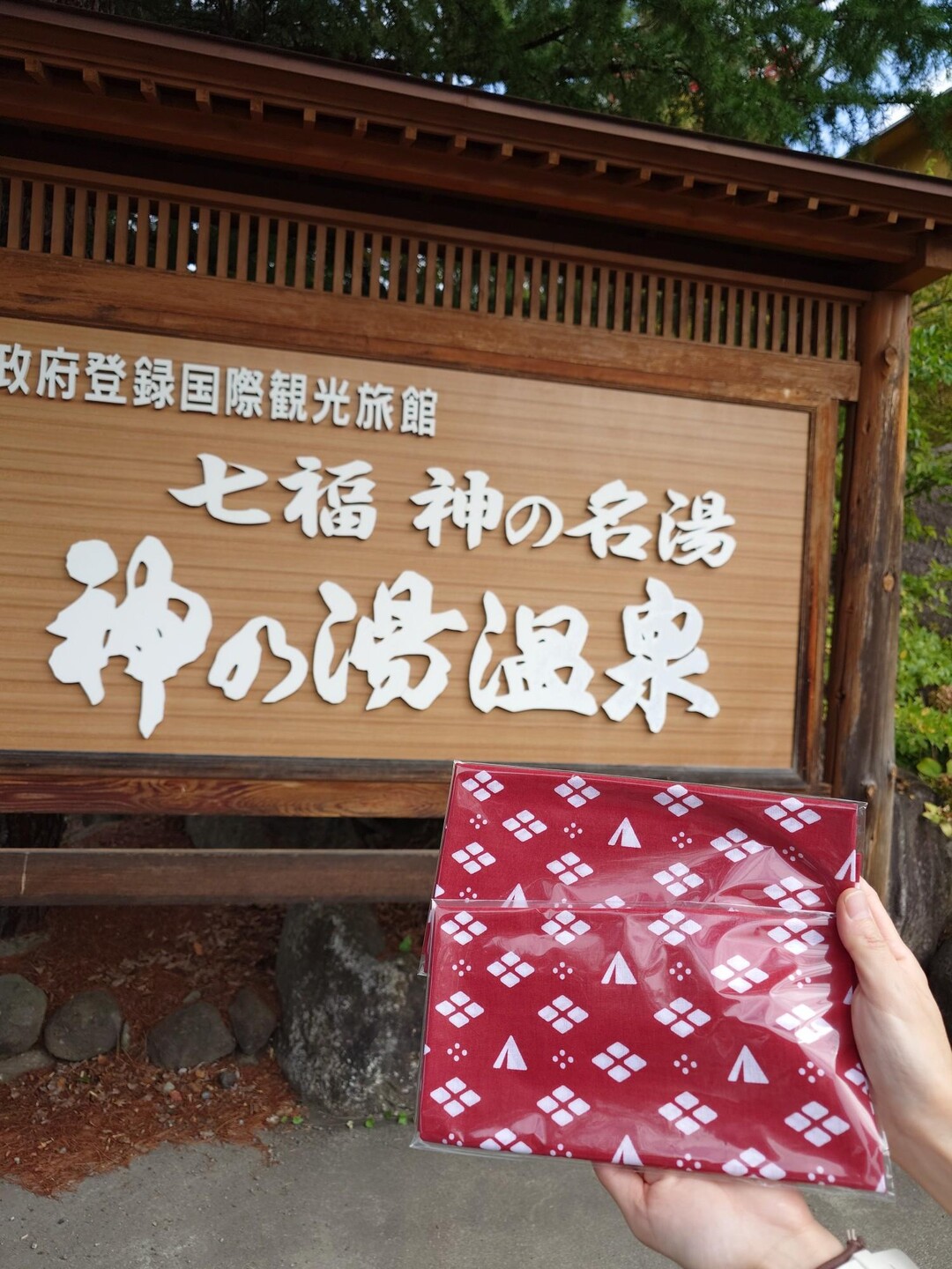 帯那山・奥帯那山 / MATさんの帯那山の活動データ | YAMAP / ヤマップ