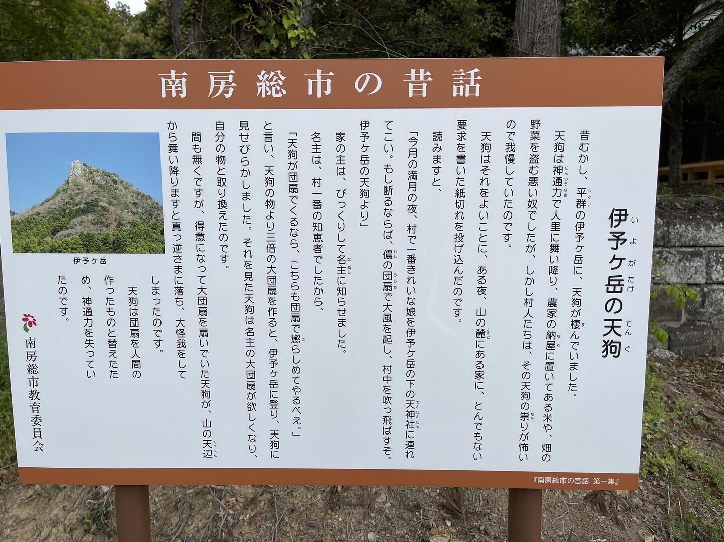 富山(北峰, 金毘羅峰)・富山(南峰, 観音峰) 房総半島 NO.1の海鮮バイキンググルメプラン / Mr.300名山さんの南房総市（富浦・三芳・富山エリア）の活動データ | YAMAP / ヤマップ