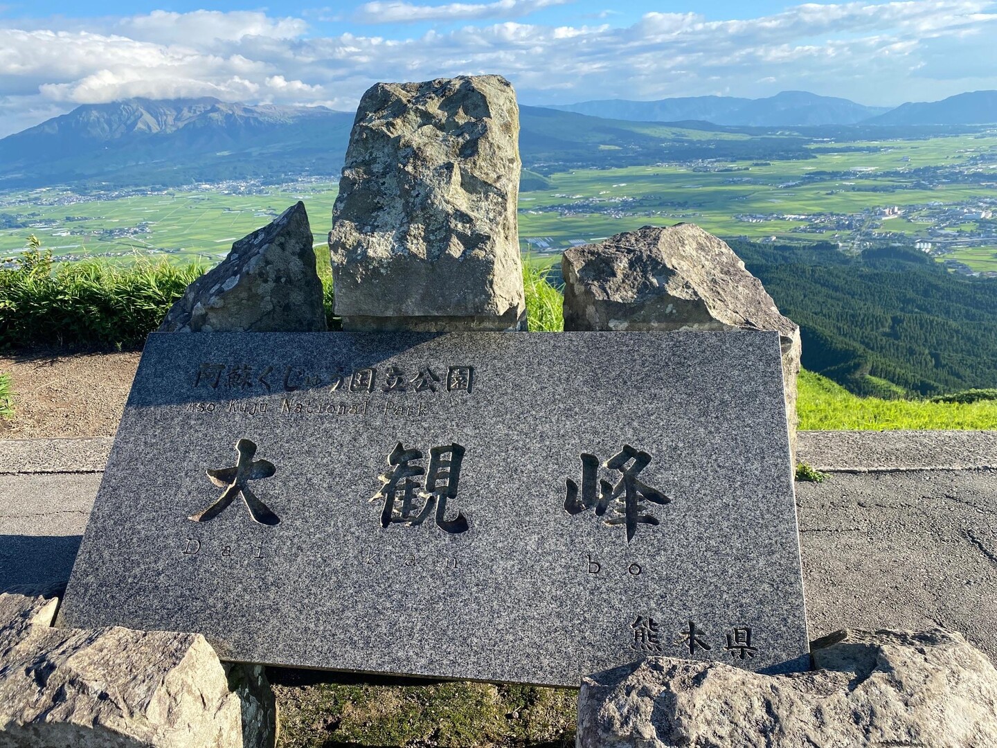 遠見ヶ鼻(大観峰) / emiさんの大観峰の活動データ | YAMAP / ヤマップ