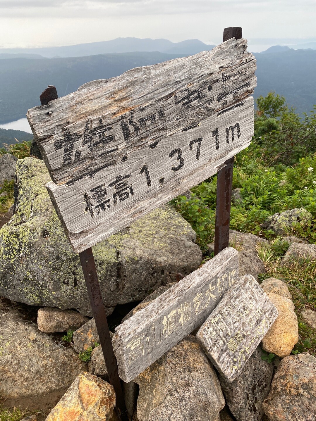 雄阿寒岳 / akira bestさんの雄阿寒岳の活動データ | YAMAP / ヤマップ