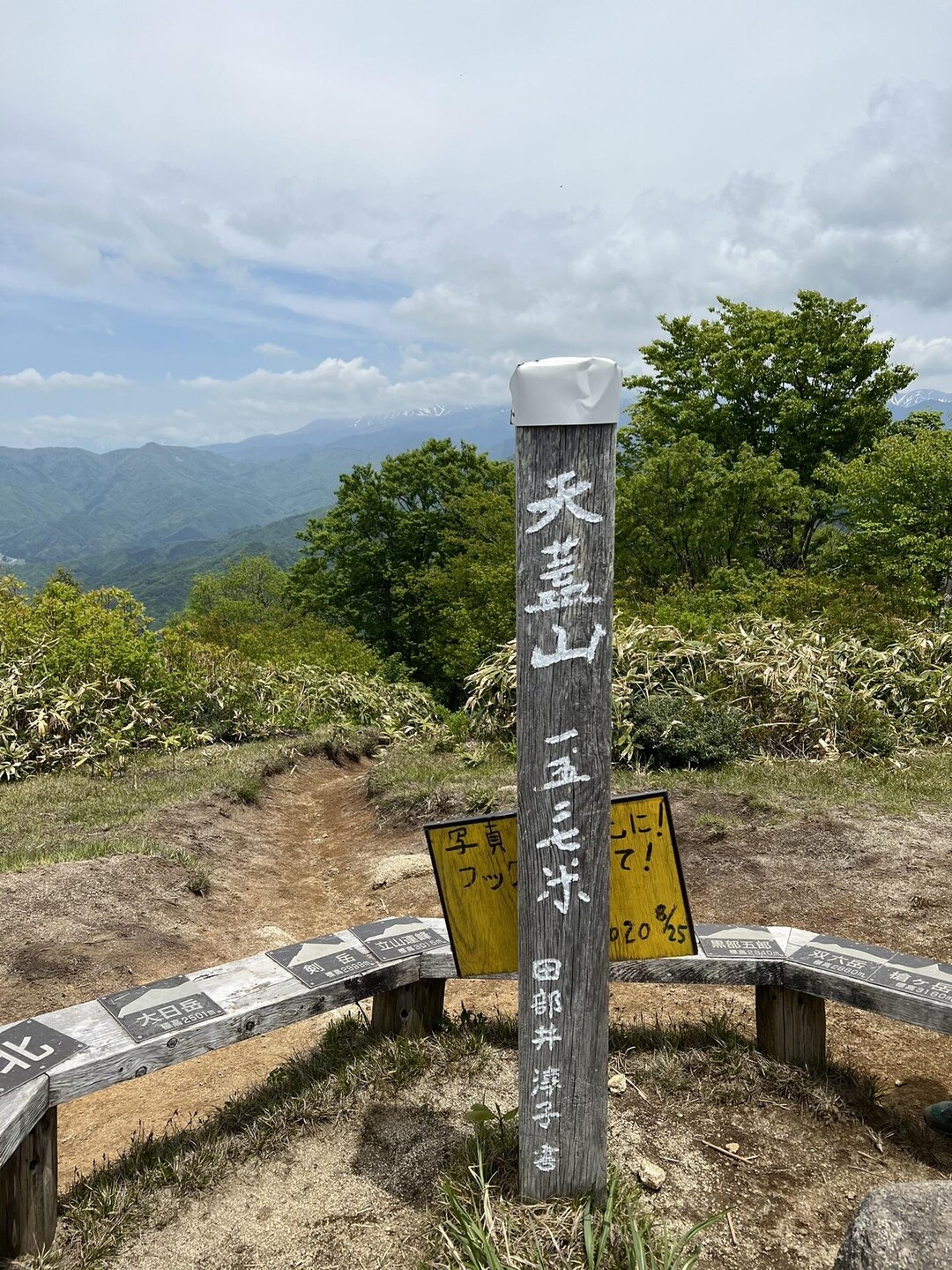天蓋山 / sasaさんの天蓋山・大鼠山の活動データ | YAMAP / ヤマップ
