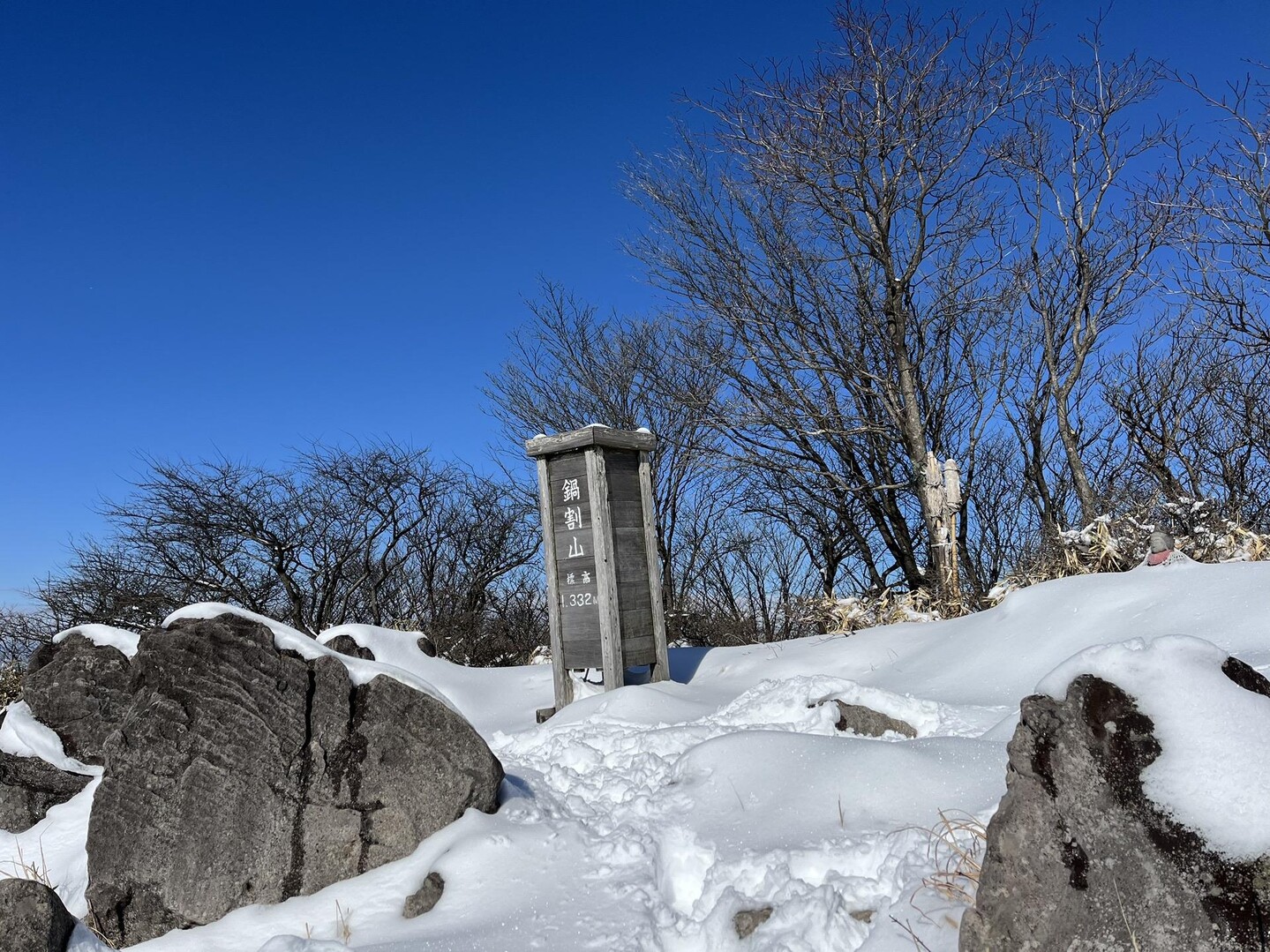 火起山・竈山・鍋割山 / ISMさんの赤城山・黒檜山・荒山の活動データ | YAMAP / ヤマップ