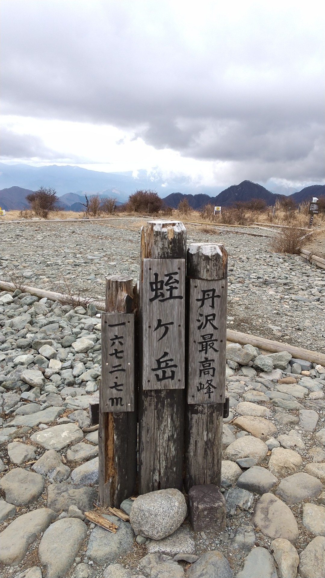 大倉～蛭ヶ岳日帰りピストン！ 堀山・塔ノ岳・日高・竜ヶ馬場・丹沢山・不動ノ峰・棚沢ノ頭・鬼ヶ岩ノ頭・蛭ヶ岳 / yqjhr960さんの塔ノ岳 ...