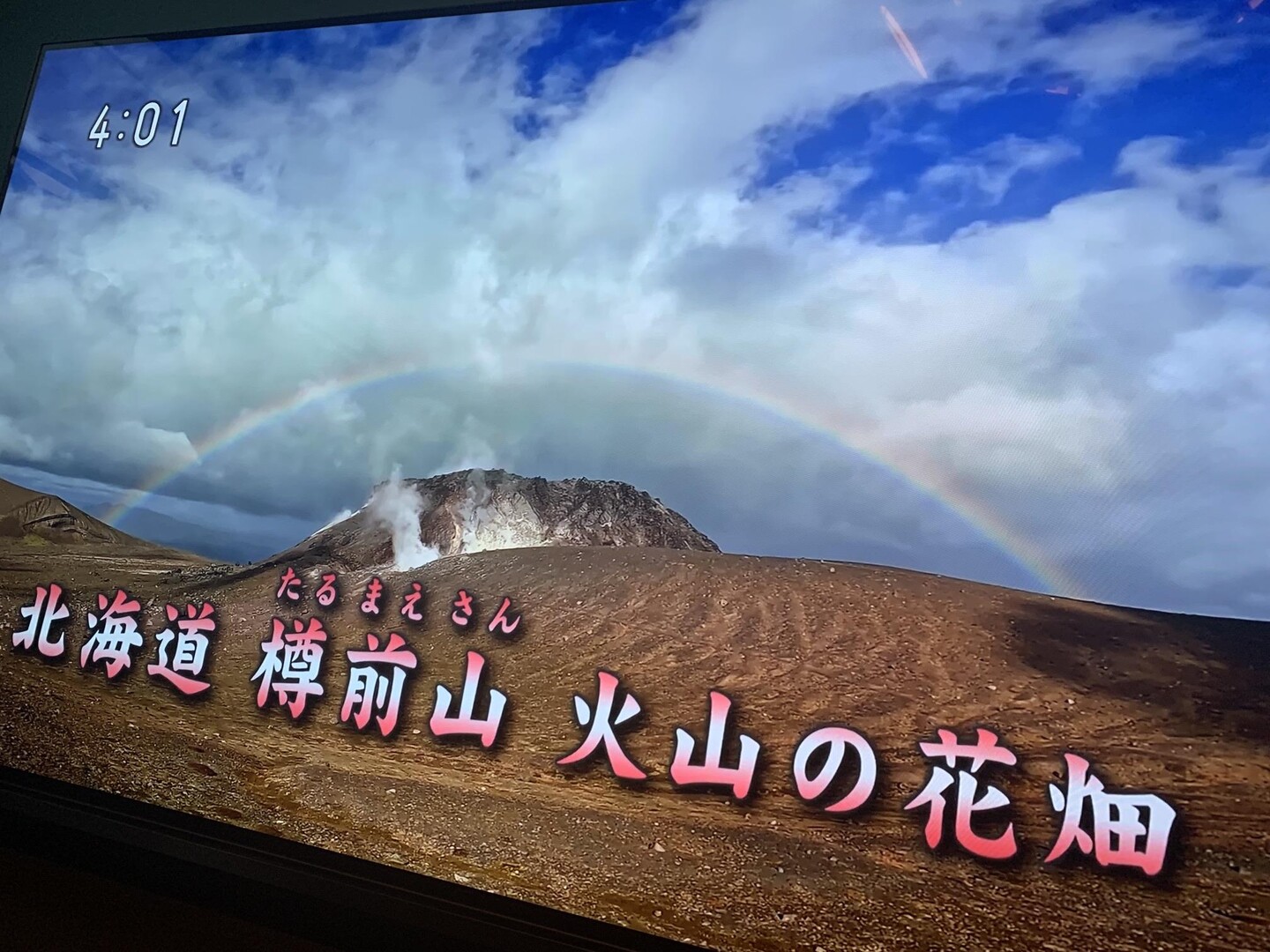 2023.11.20 みんな、みました？... / “kise”さんのモーメント | YAMAP / ヤマップ