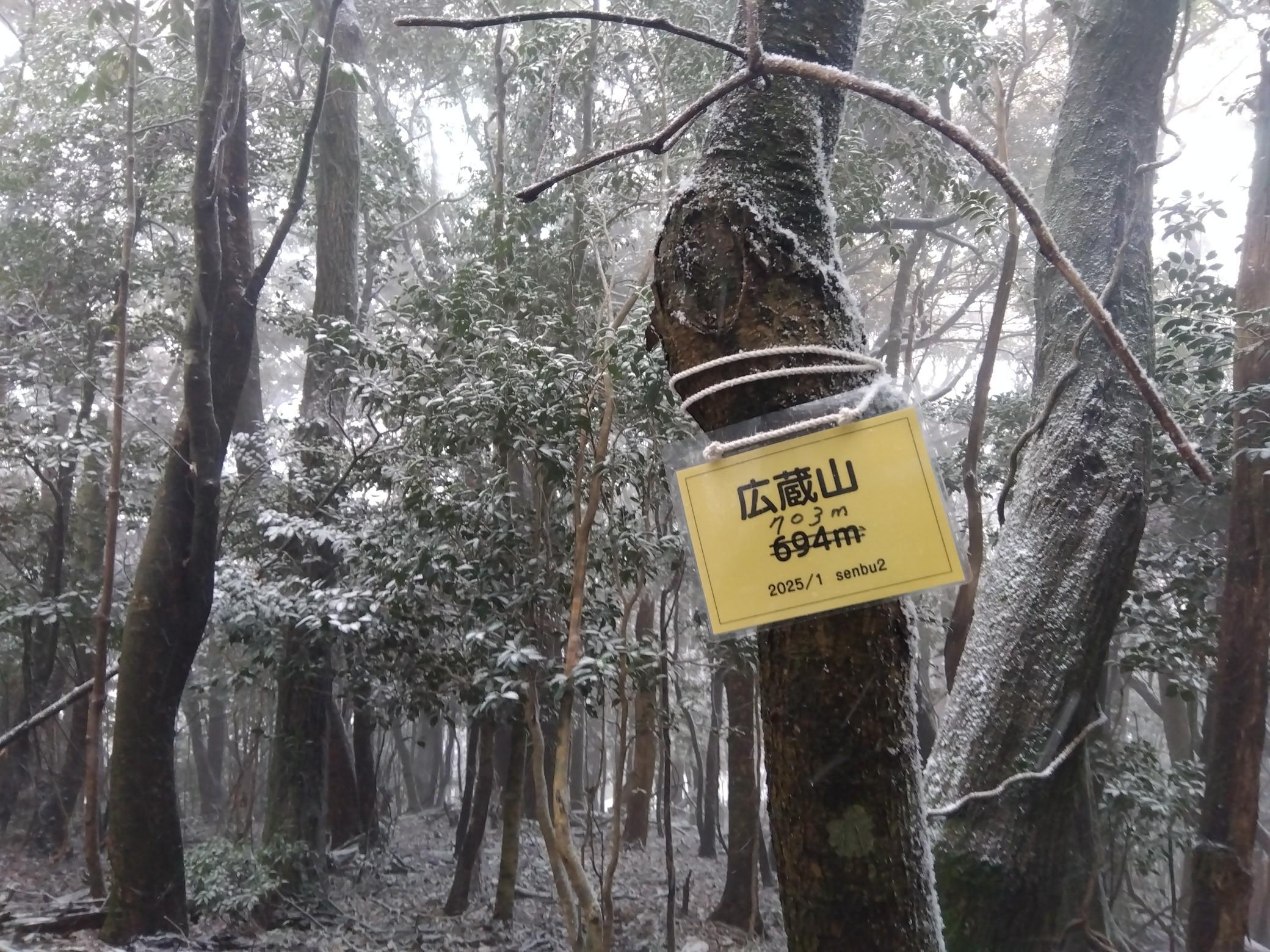 広蔵山 (朝倉市) / senbu2(センブツ)さんの麻底良山の活動データ | YAMAP / ヤマップ