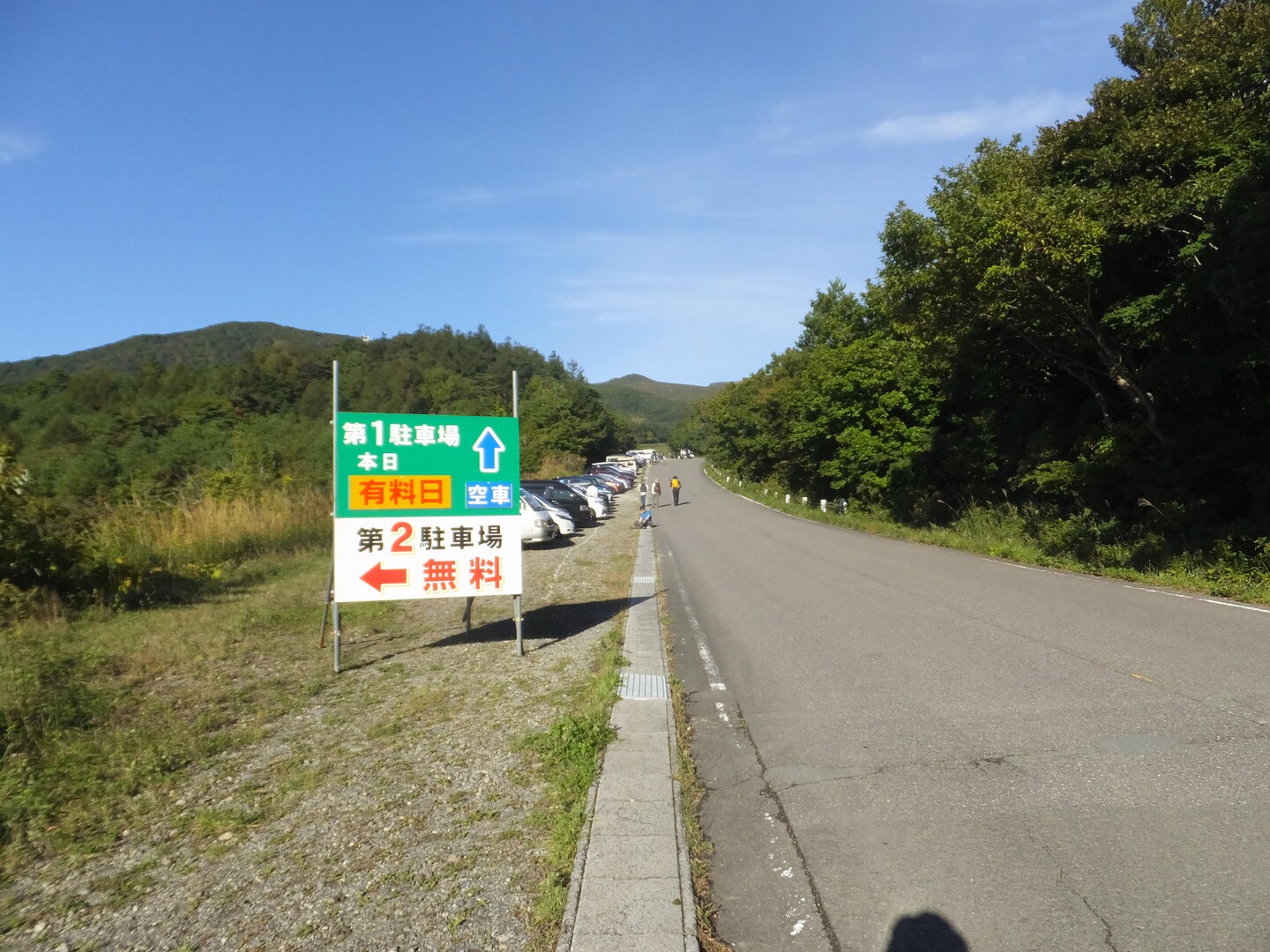 薬師岳・安達太良山・矢筈森 / tetsuさんの安達太良山・箕輪山・鬼面山の活動データ | YAMAP / ヤマップ