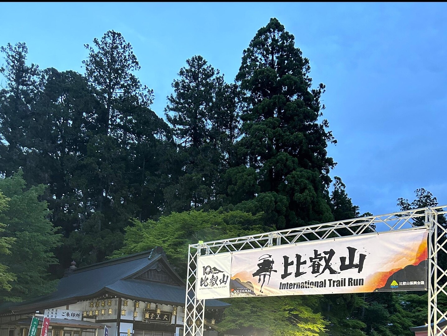 比叡山インターナショナルトレイル50km / Muさんの比叡山国際トレイルランの活動データ | YAMAP / ヤマップ