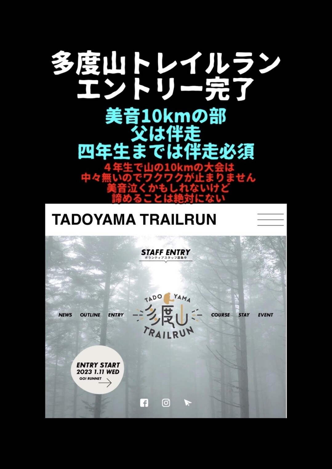 多度山トレラン 10kmの部 美音エント... / がんたくさんのモーメント | YAMAP / ヤマップ