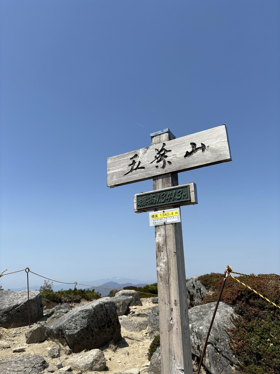 五葉山・五葉山(日の出岩) / t-sasaさんの五葉山・愛染山の活動データ | YAMAP / ヤマップ