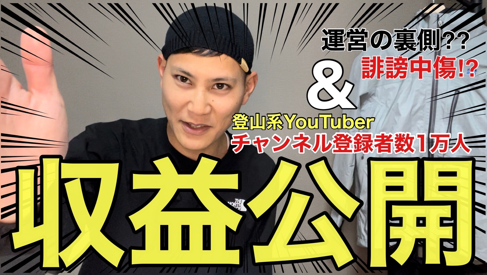 登録者1万人の登山系YouTuberの給... / 登山のYouTuberりょーじさんのモーメント | YAMAP / ヤマップ