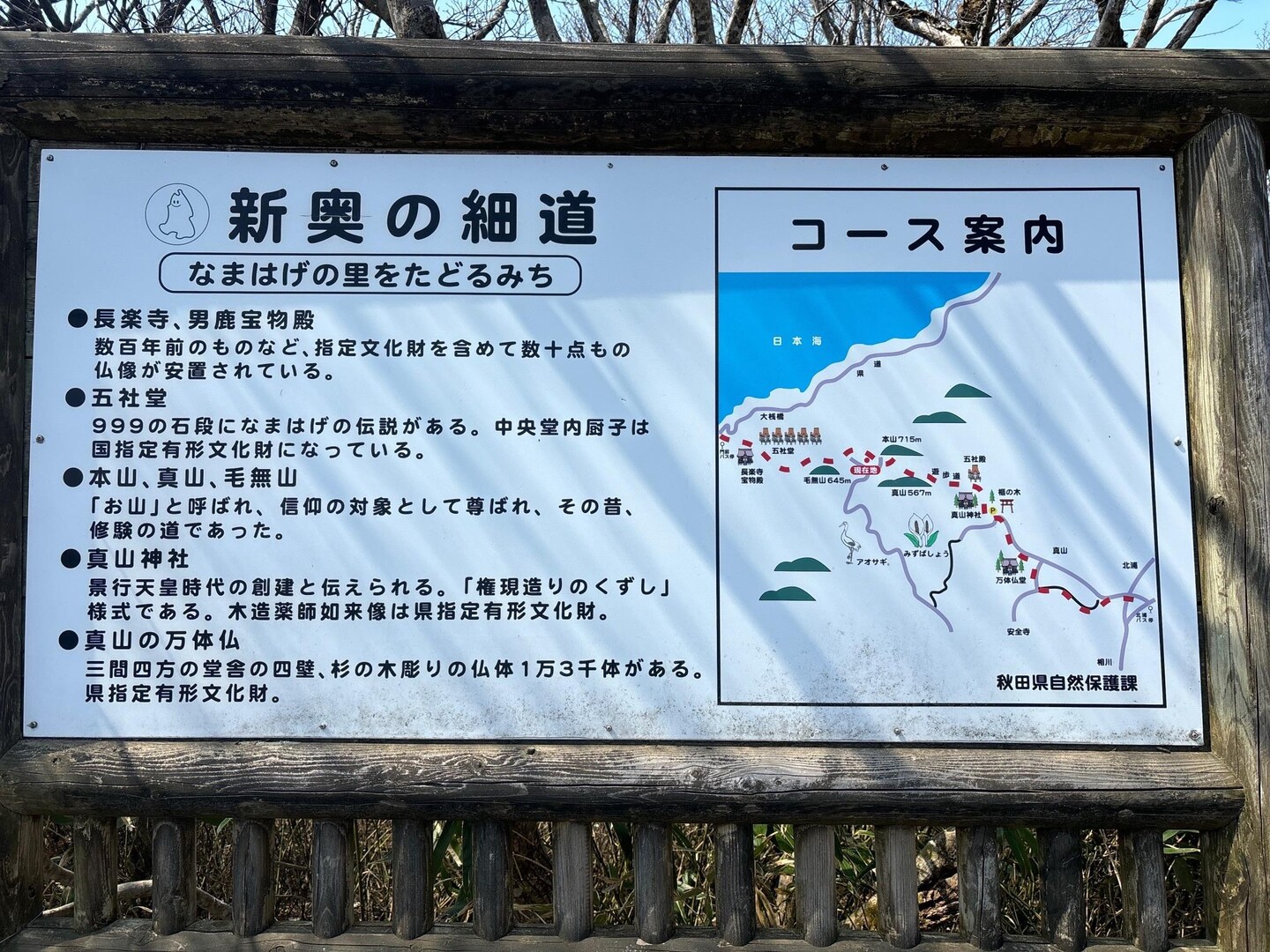 毛無山・本山 / nickさんの男鹿半島の活動データ | YAMAP / ヤマップ