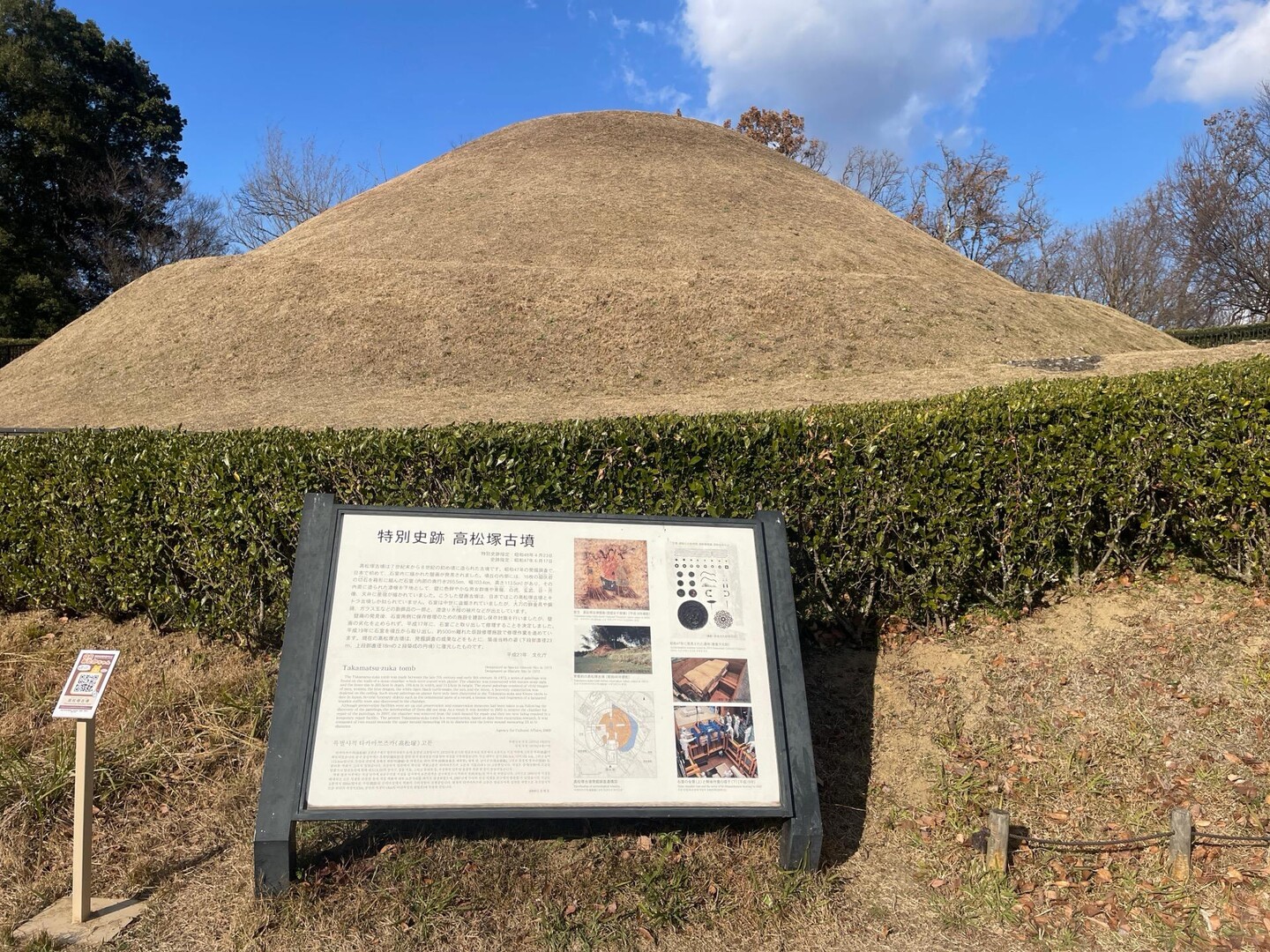奈良県、飛鳥巡り(2025年1月3日) ... / バンビさんのモーメント | YAMAP / ヤマップ