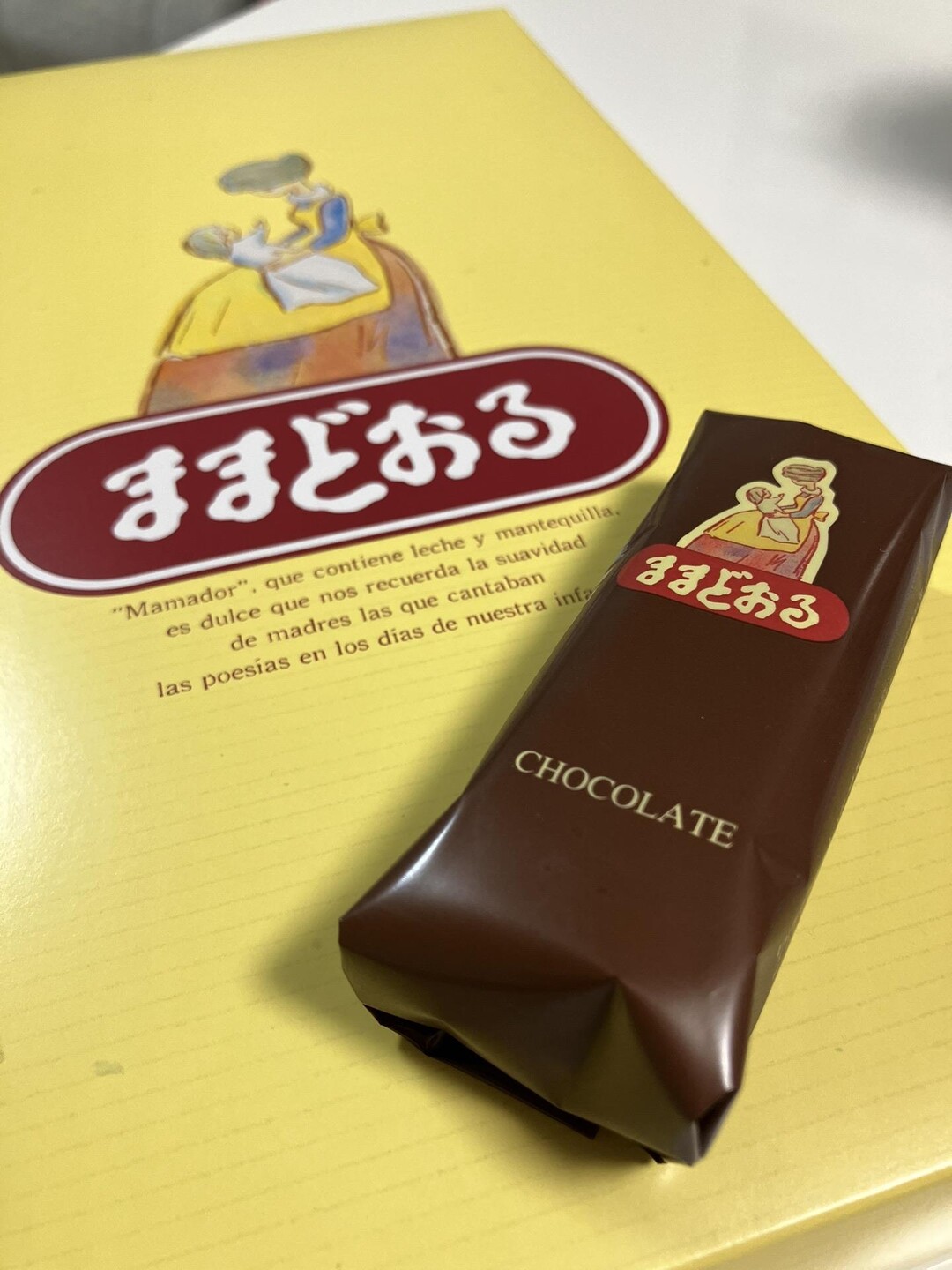 チョコ美味し〜♪ / 727Kさんのモーメント | YAMAP / ヤマップ