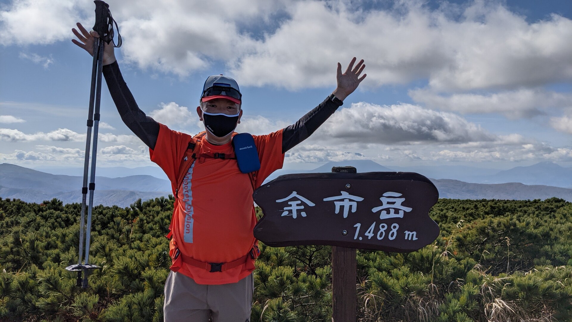 カッツ141のページ | YAMAP / ヤマップ