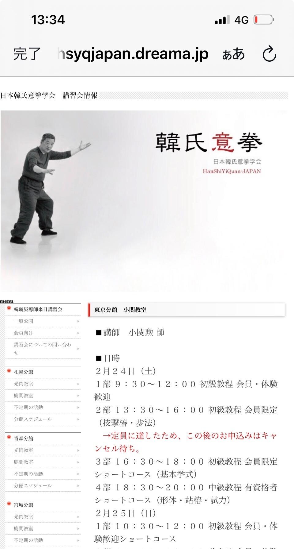 武術の稽古に行きました 面白いのが「自然... / ko Tenguさんのモーメント | YAMAP / ヤマップ