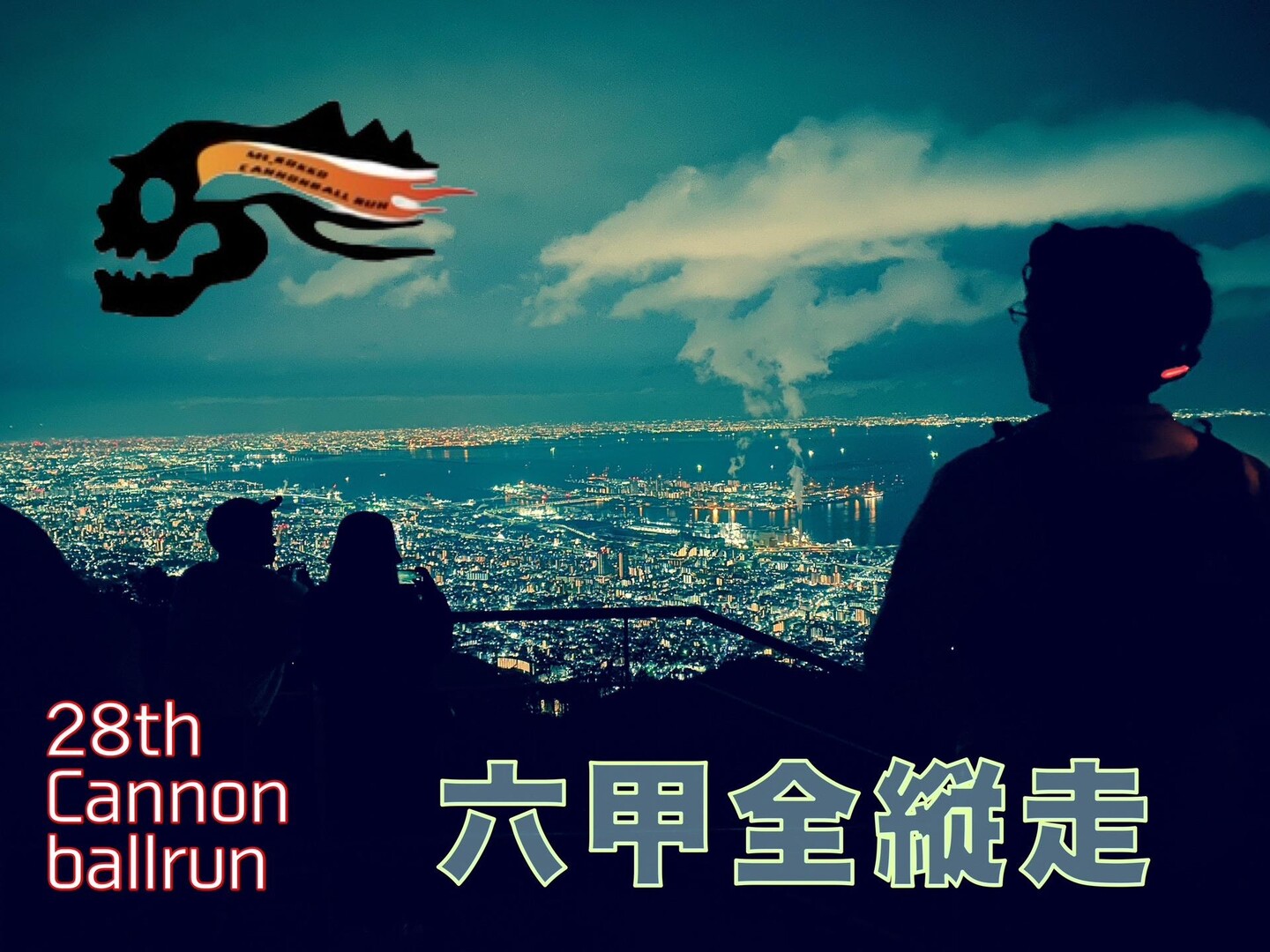 insta360 x3、夜間の撮影は苦手... / Kuwaさんのモーメント | YAMAP / ヤマップ