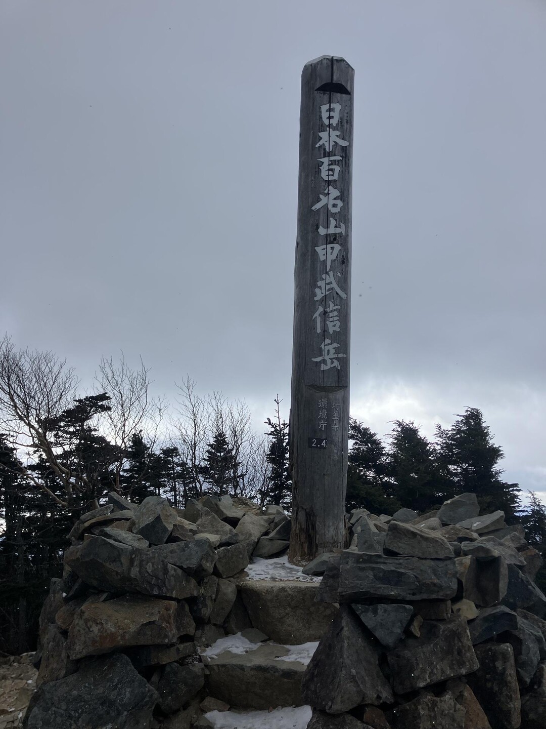 【百名山】甲武信ヶ岳 / J. Yabeさんの甲武信ヶ岳の活動データ | YAMAP / ヤマップ