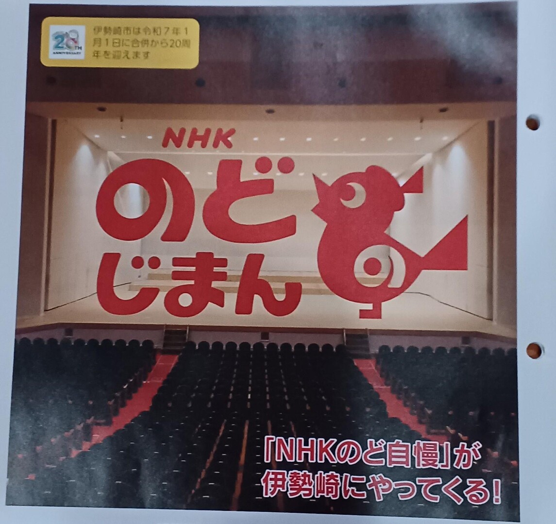 写真①②③ NHKのどじまん🐤 が11... / Tomさんのモーメント | YAMAP / ヤマップ