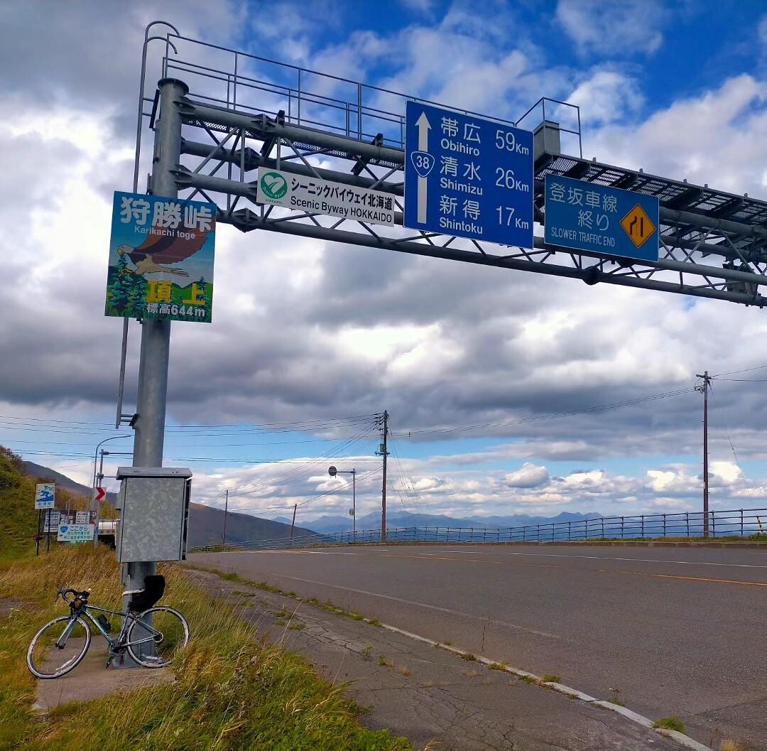 北海道最後の山は、南富良野町と新得町をこ... / aiさんのモーメント | YAMAP / ヤマップ