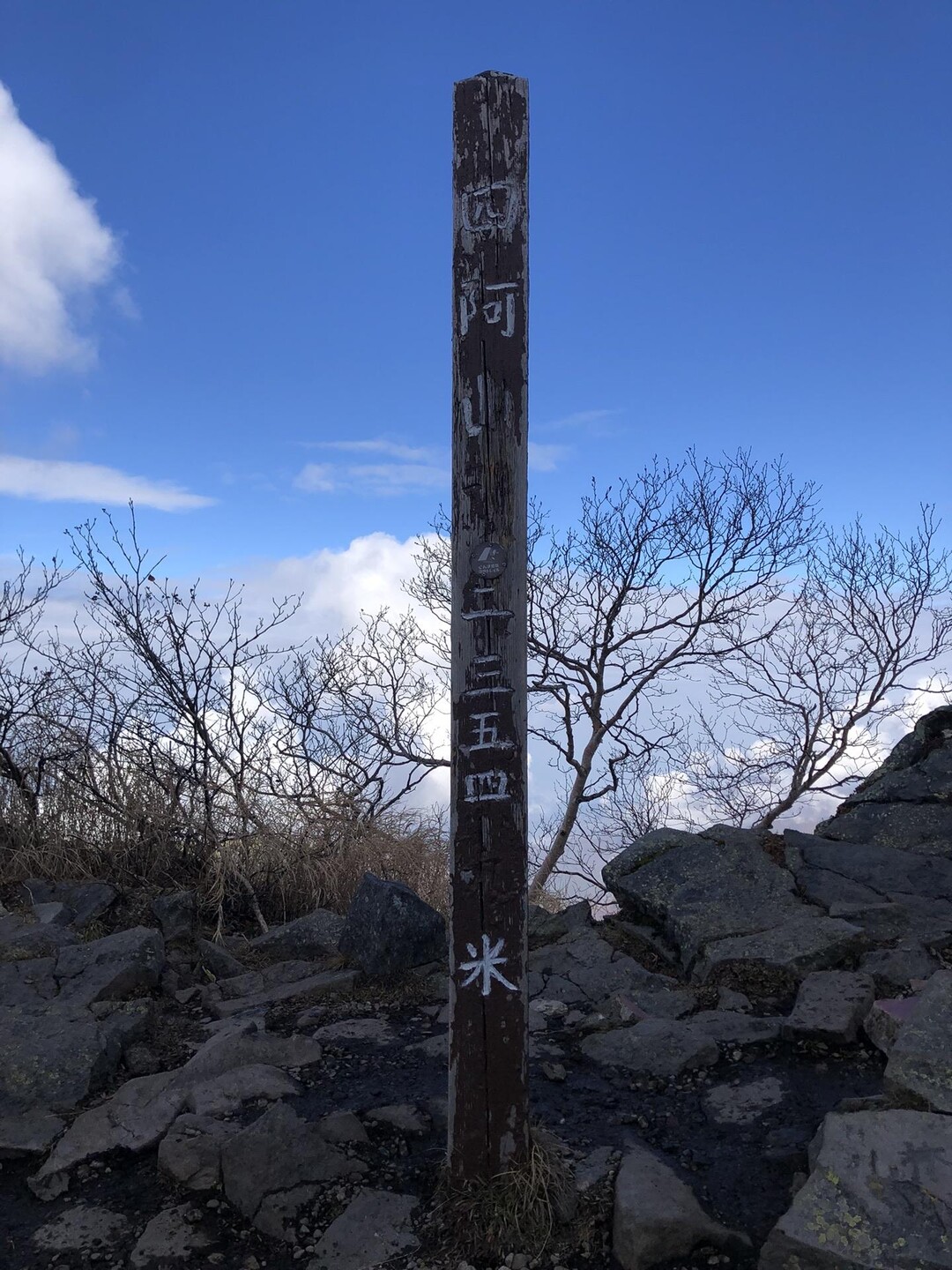 小四阿・中四阿・四阿山・根子岳 / n3_nekoさんの四阿山・根子岳の活動データ | YAMAP / ヤマップ