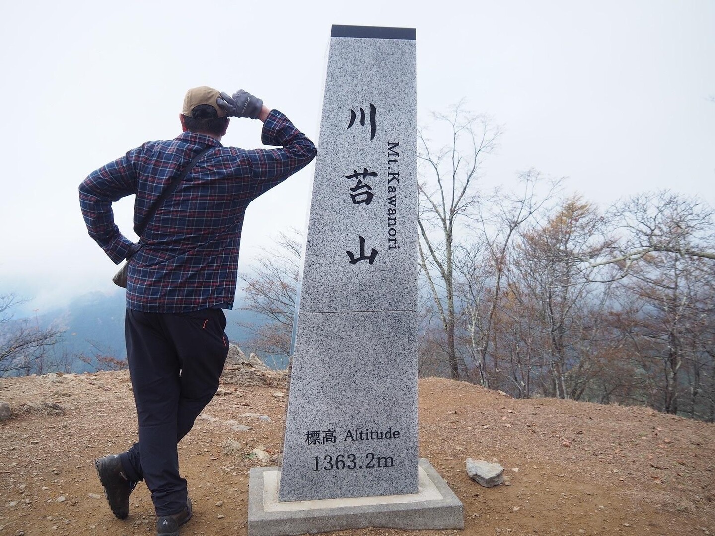 YYのんべえ部、晩秋の川苔山へ / もえひゅうさんの川苔山（川乗山）の活動データ | YAMAP / ヤマップ