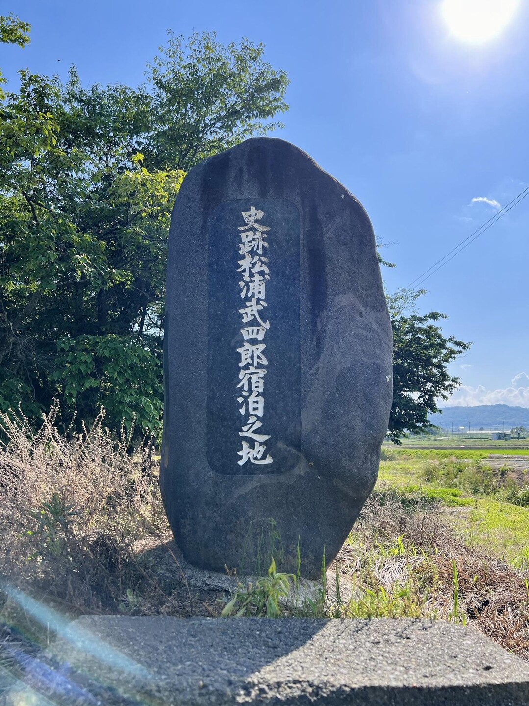 雨竜町面白内神社 史跡 松浦武四郎宿泊之... / FUM!さんのモーメント | YAMAP / ヤマップ