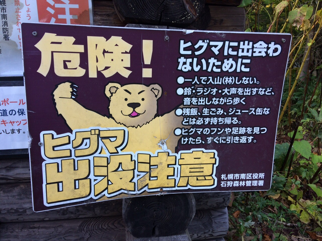 ryuのページ | YAMAP / ヤマップ