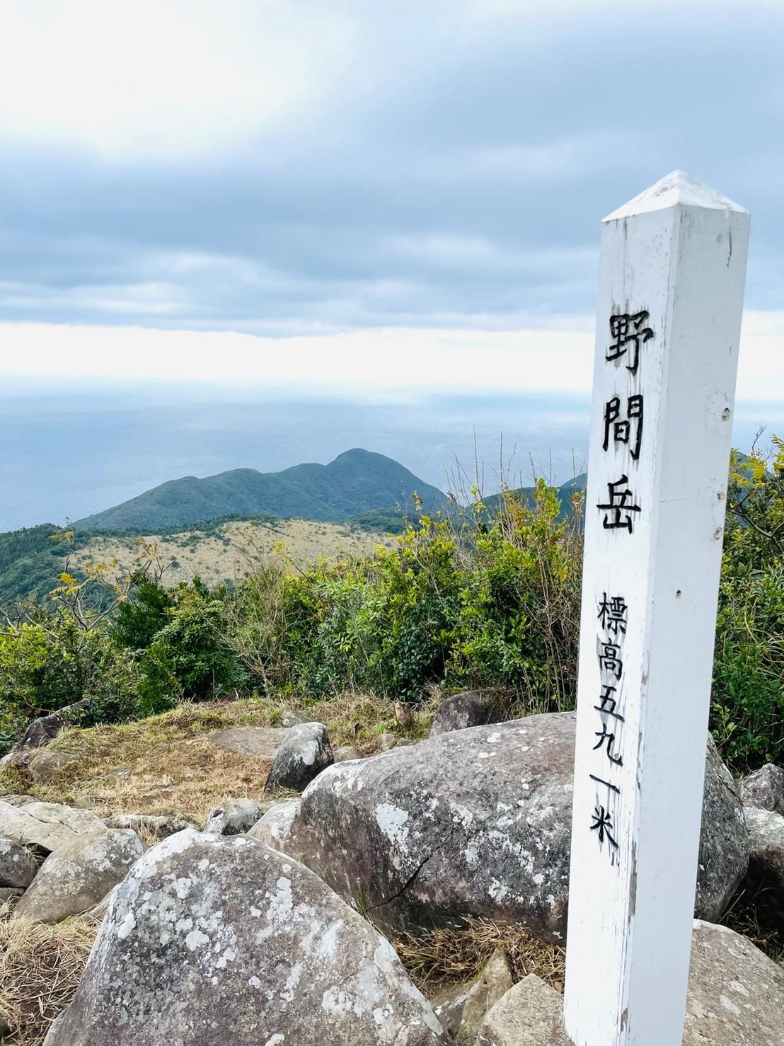 野間岳⛰️ / mozuさんの野間岳の活動データ | YAMAP / ヤマップ
