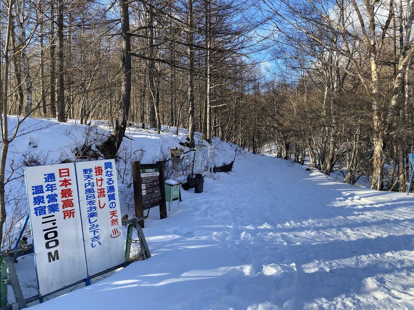 本沢温泉♨️ / kamiさんの八ヶ岳（赤岳・硫黄岳・天狗岳）の活動日記 | YAMAP / ヤマップ