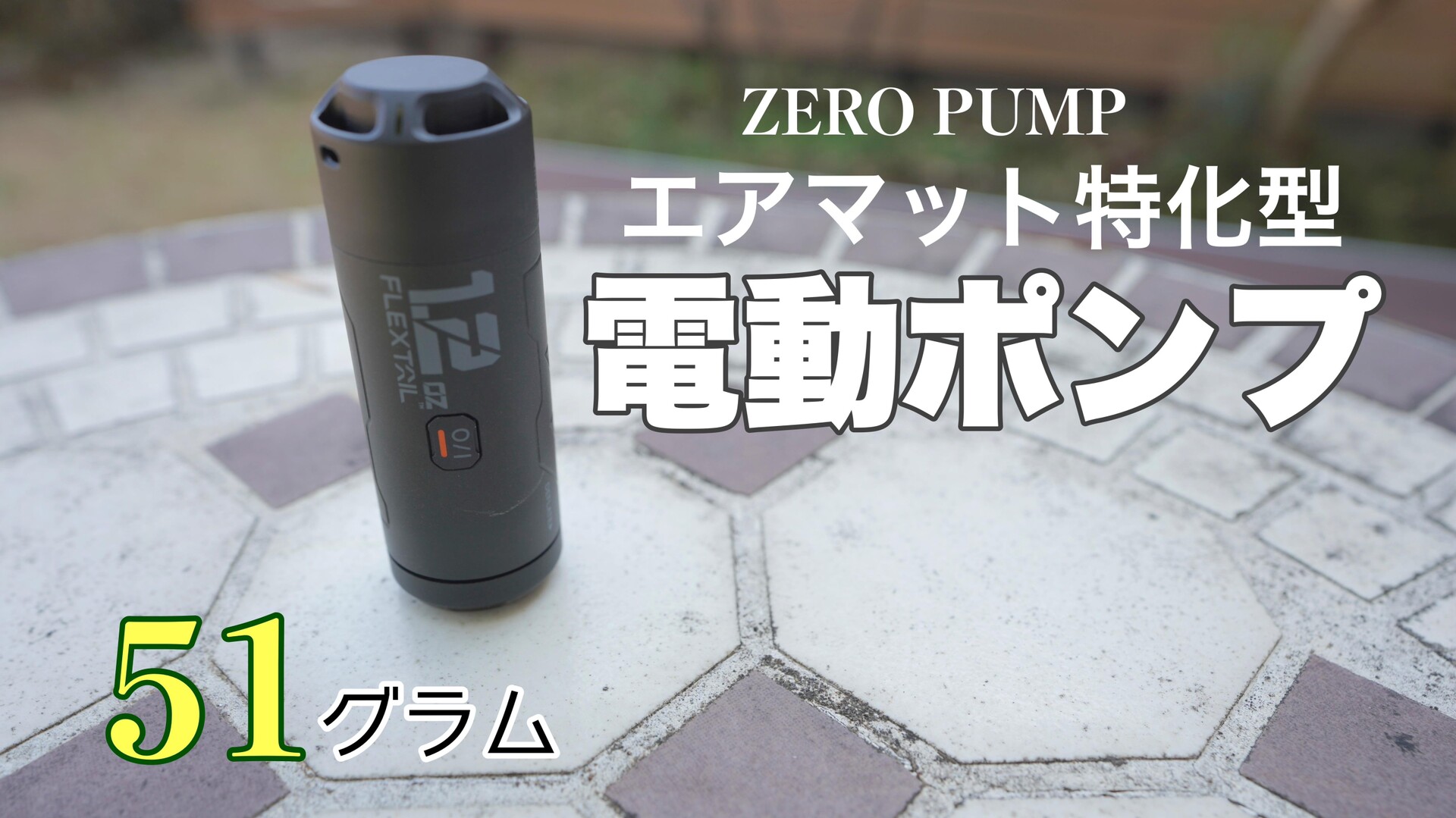 リップクリーム？ハンコ？いやいやエアマッ... / Kuwaさんのモーメント | YAMAP / ヤマップ