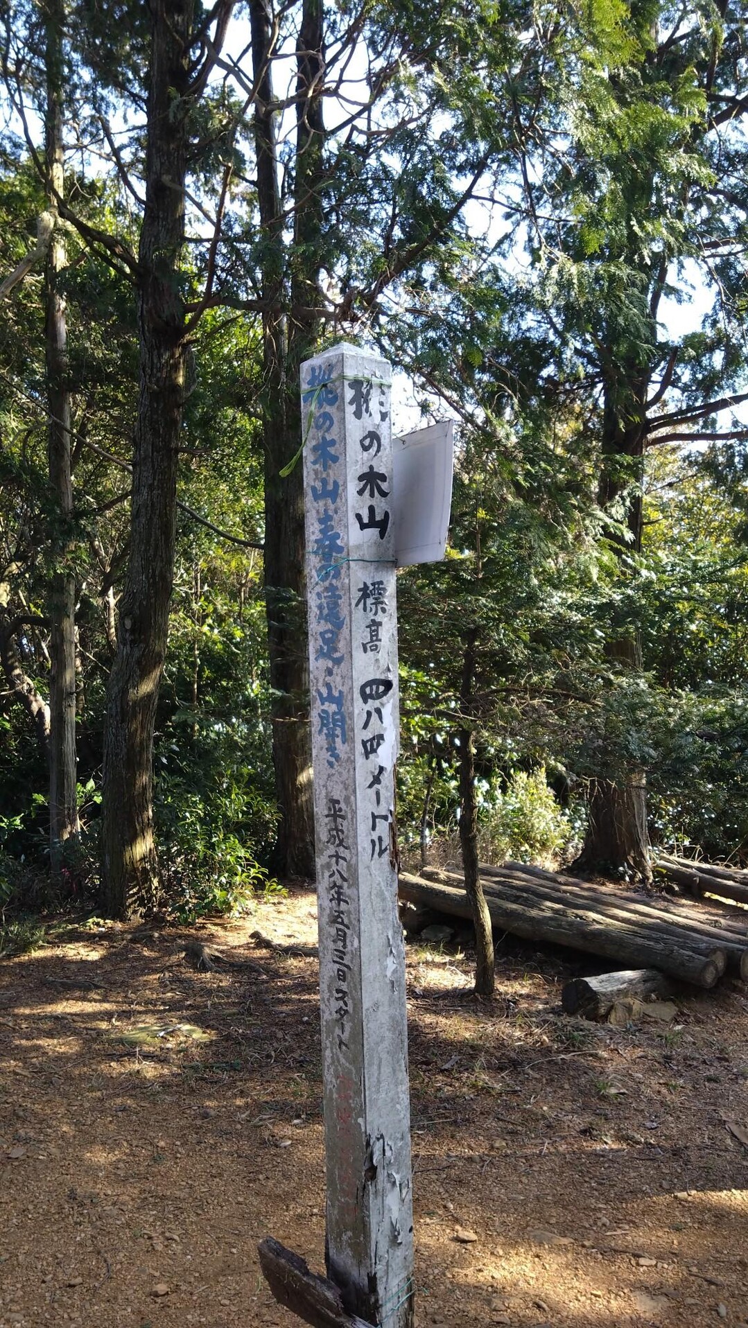 樅木山 / MS-DESさんの樅木山・白石山の活動データ | YAMAP / ヤマップ