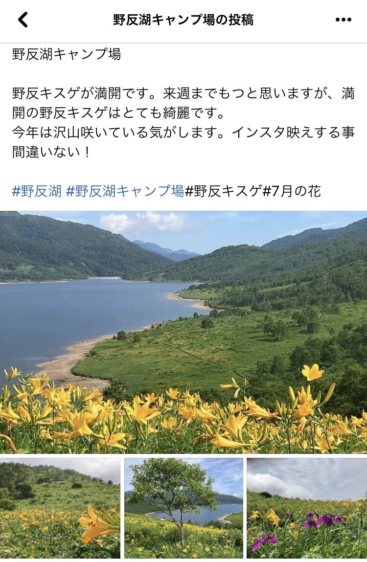 都合がついたら見に行きたい ️ http... / KAZさんのモーメント | YAMAP / ヤマップ