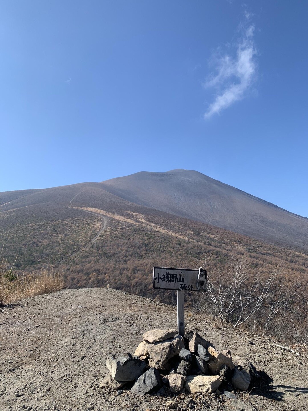 小浅間山（西峰）・小浅間山 / monaさんの浅間山・黒斑山・篭ノ登山の活動データ | YAMAP / ヤマップ