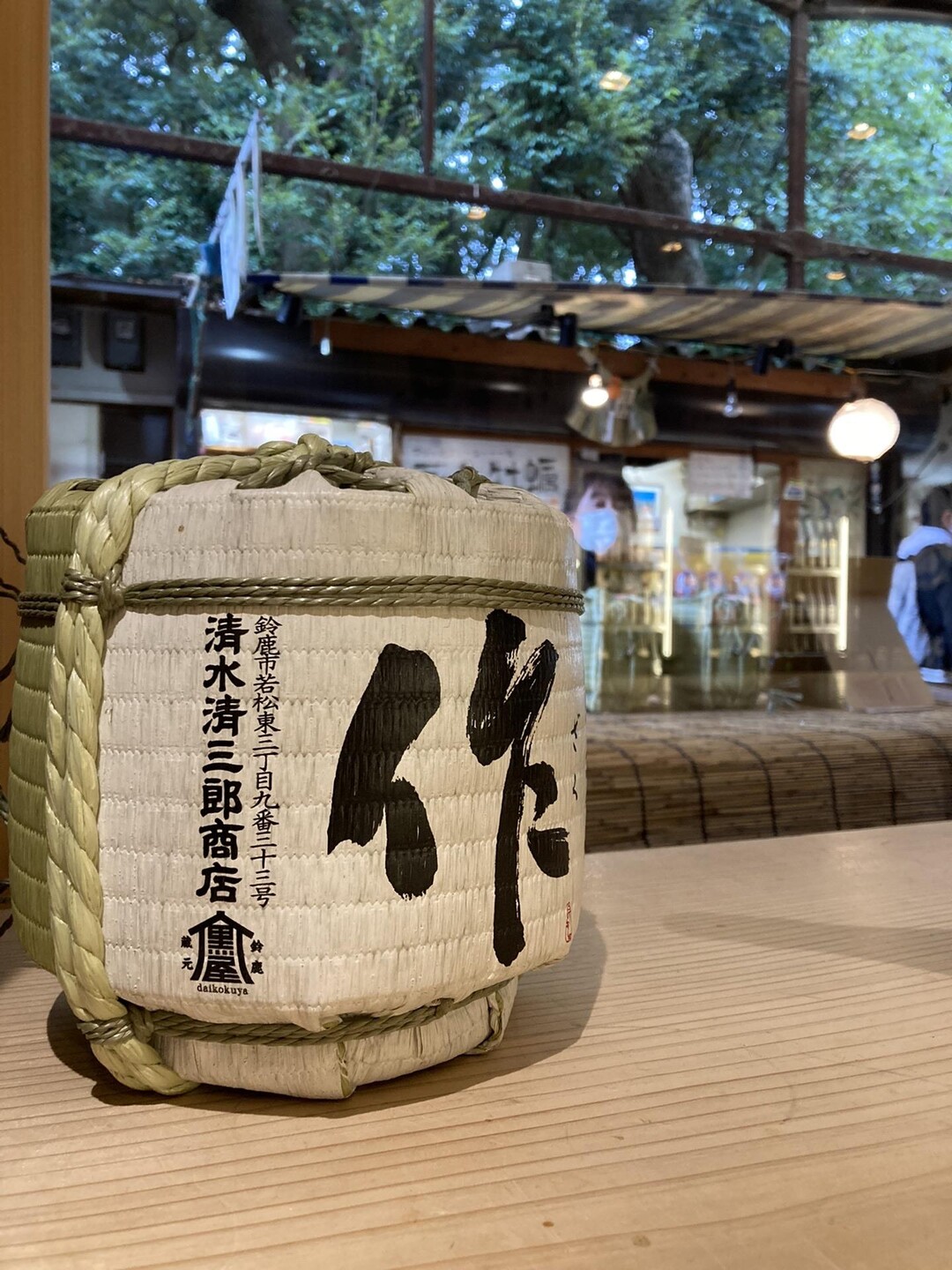 この酒は、美味しい ️ / wara2さんのモーメント | YAMAP / ヤマップ