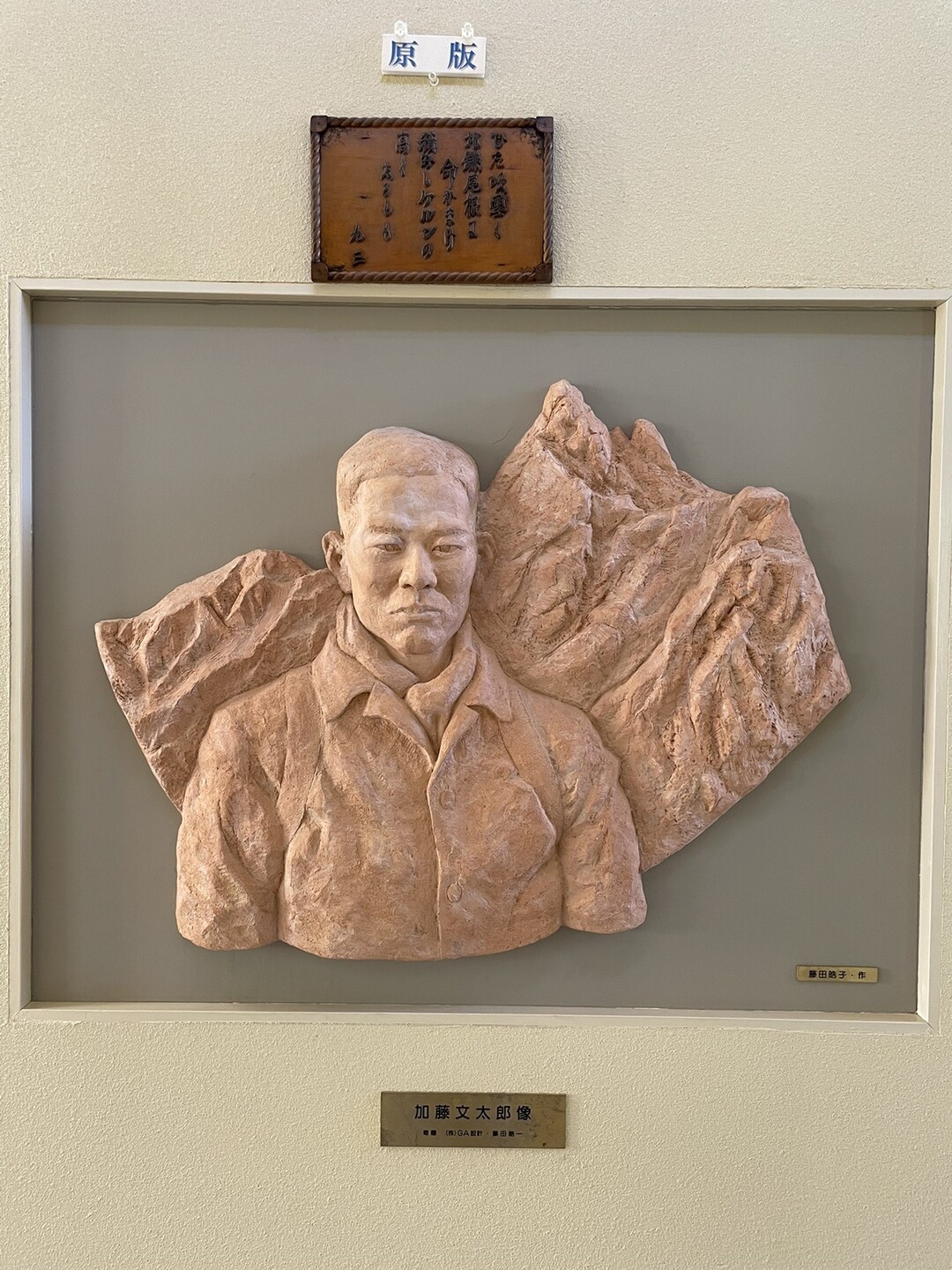 小説『孤高の人』の主人公、加藤文太郎の ... / Highway Starさんのモーメント | YAMAP / ヤマップ