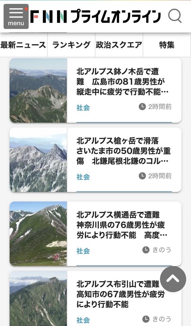 梅雨が明け、世間では本格的な山行シーズン... / tsukayan👨‍🦳さんのモーメント | YAMAP / ヤマップ