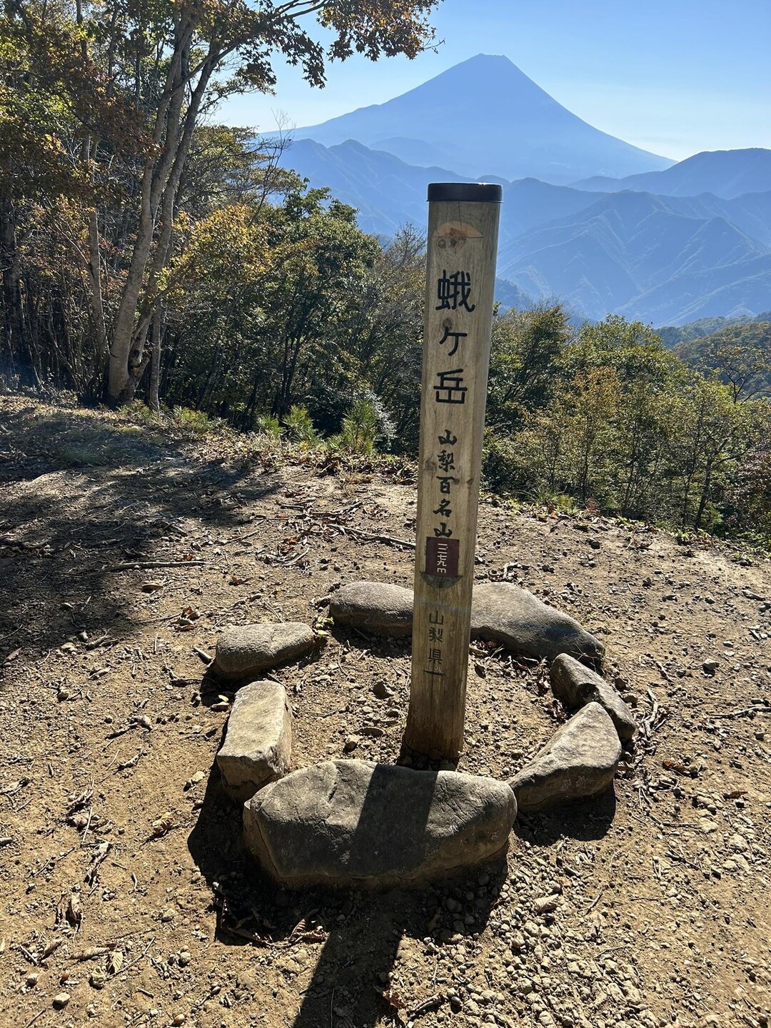 小高山・蛾ヶ岳・大畠山 / tgさんの蛾ヶ岳・大平山・釈迦ヶ岳の活動データ | YAMAP / ヤマップ