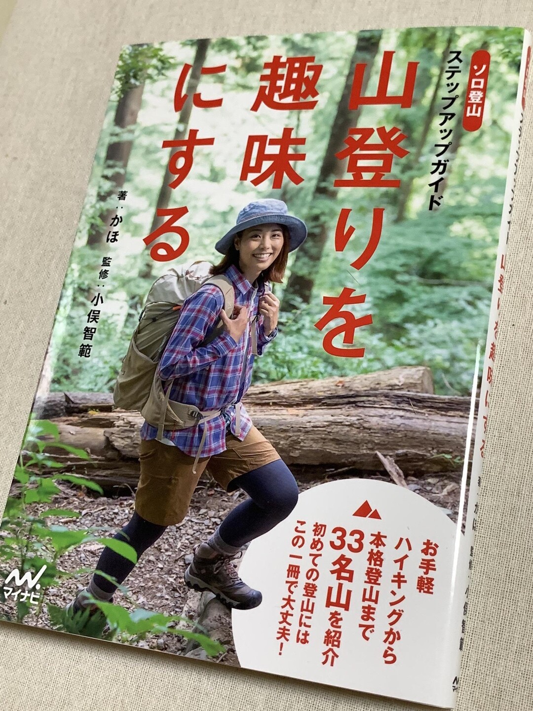 ミーハーかも？ 大人気YouTuberの... / riecoさんのモーメント | YAMAP / ヤマップ