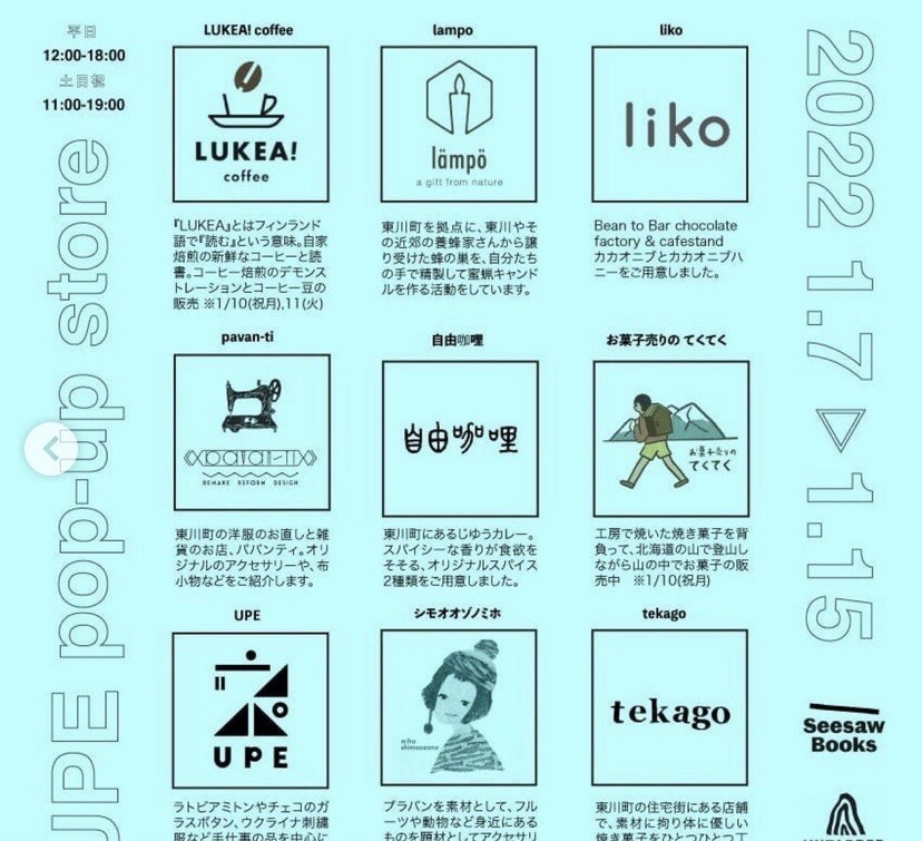 てくてくさんのpop up storeに... / sugoiyoさんのモーメント | YAMAP / ヤマップ