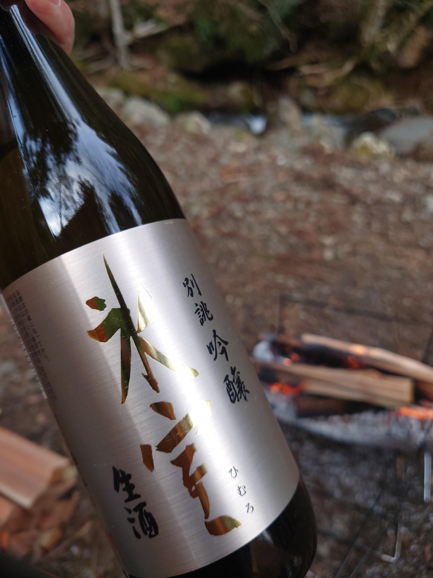 これ絶対美味いやつ / unaさんのモーメント | YAMAP / ヤマップ