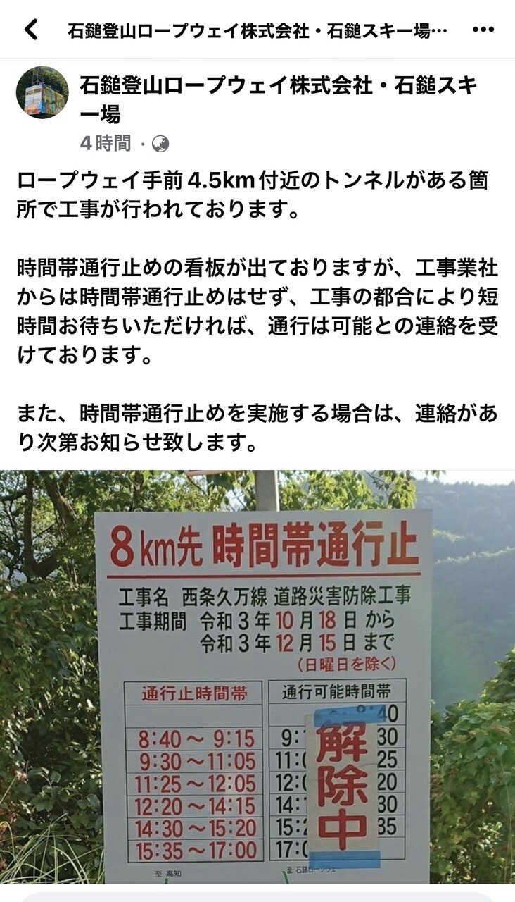 1枚目 なんか通してくれるみたいです(笑... / Rincoさんのモーメント | YAMAP / ヤマップ