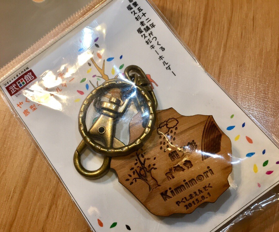 5年前に屋久島 縄文杉を見に行った時に記... / kekesakuさんのモーメント | YAMAP / ヤマップ