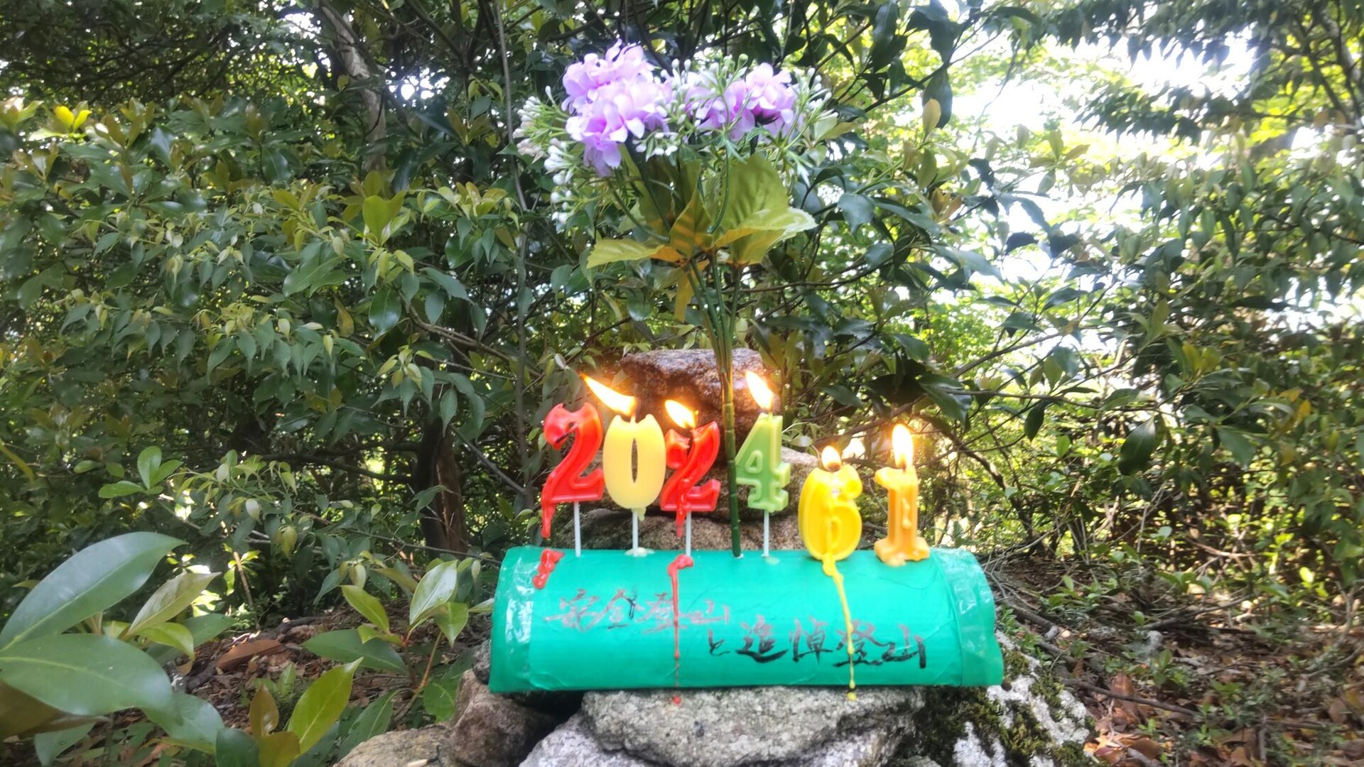 安全祈願&追悼登山 宝満山 / Mt.Keyさんの宝満山・三郡山・若杉山の活動データ | YAMAP / ヤマップ