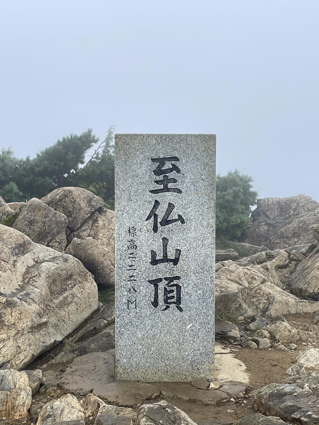 至仏山 / ryosukさんの尾瀬・燧ヶ岳の活動データ | YAMAP / ヤマップ