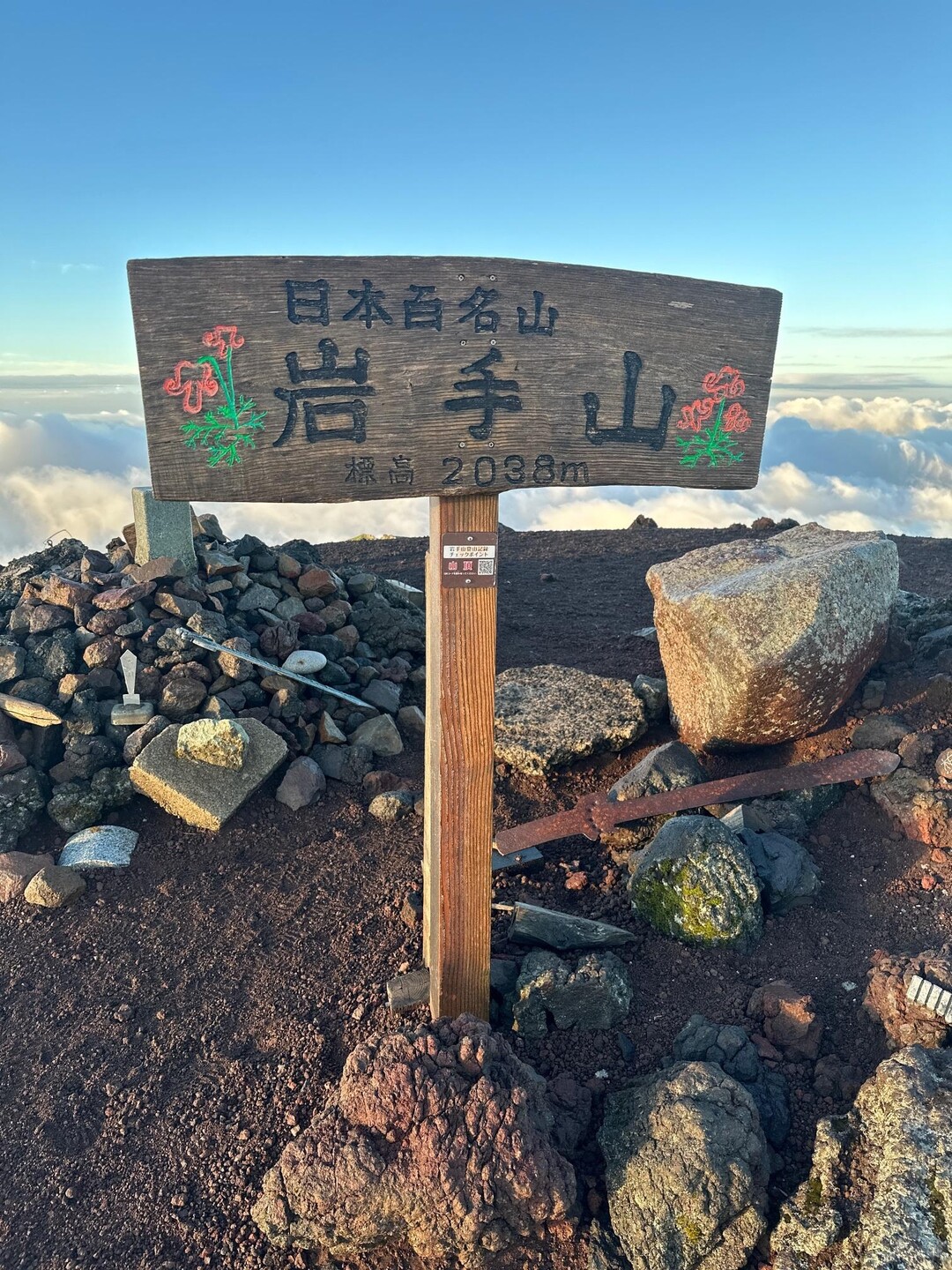 岩手山 / まろさんの岩手山・八幡平・安比高原 50km トレイルの活動データ | YAMAP / ヤマップ