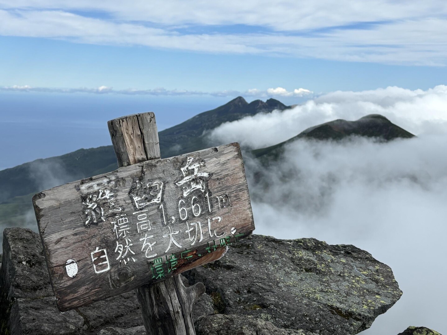 羅臼岳 / akoさんの羅臼岳・硫黄山（知床）・羅臼湖の活動データ | YAMAP / ヤマップ
