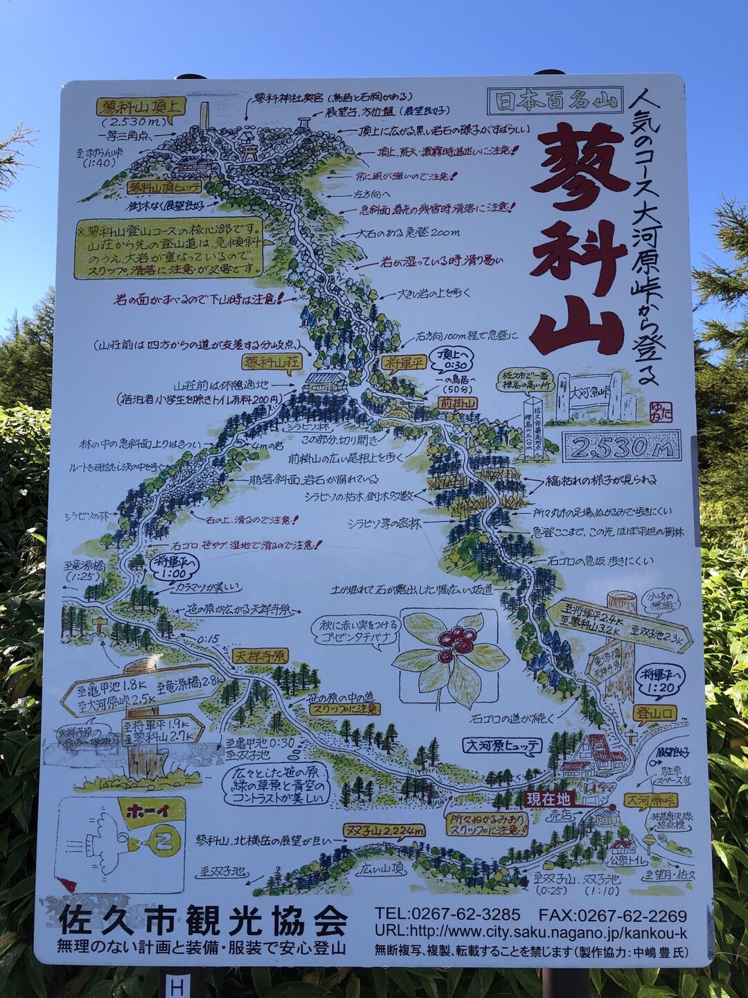 蓼科山 / HNさんの蓼科山・横岳・縞枯山の活動データ | YAMAP / ヤマップ