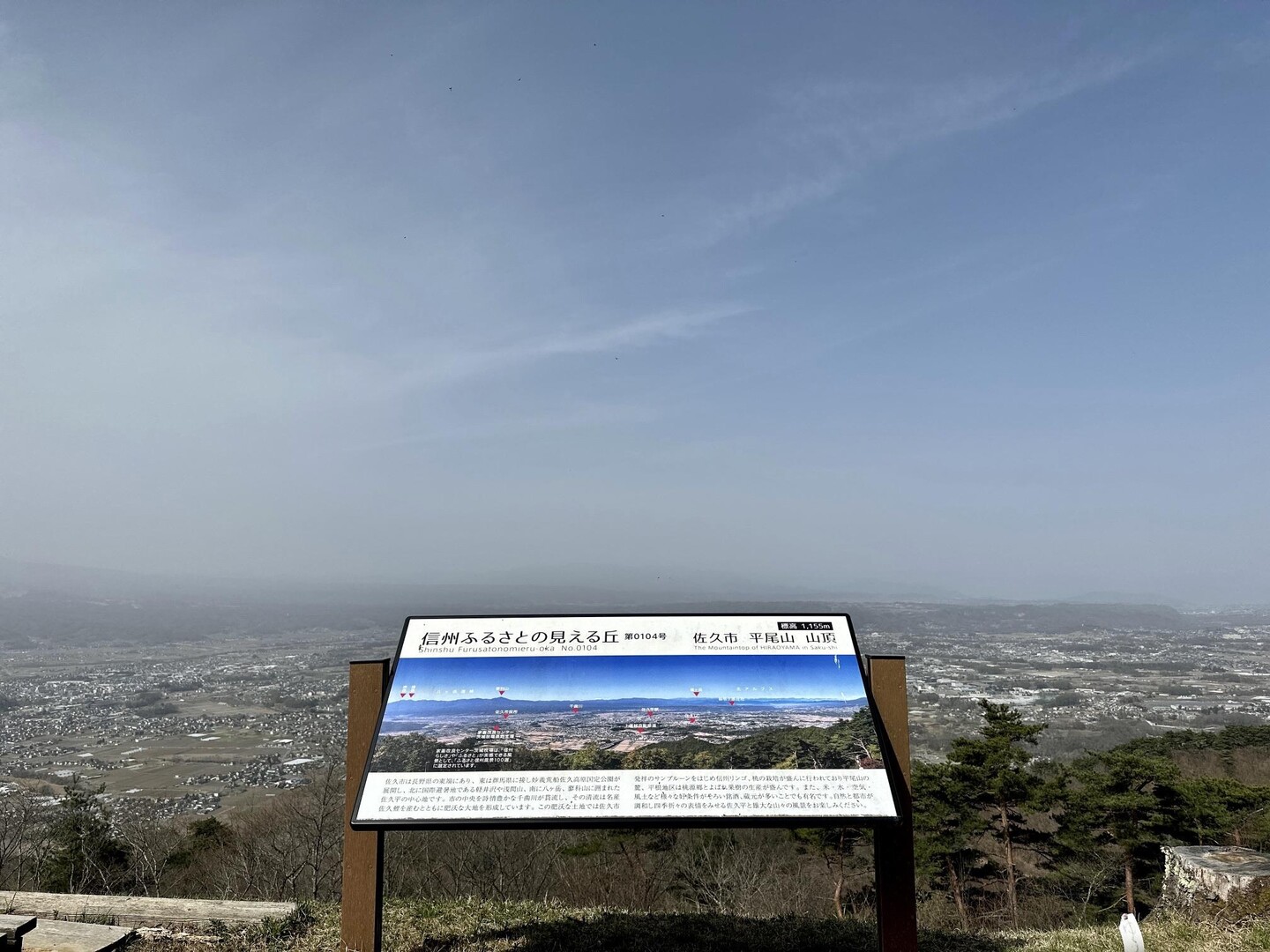 通算200座目は平尾富士 黄砂襲来で何も観えず… / qkaruさんの平尾富士（平尾山）・閼伽流山の活動データ | YAMAP / ヤマップ